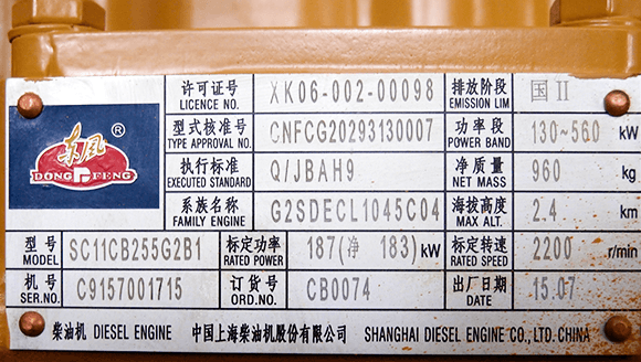 Shangchai Engine